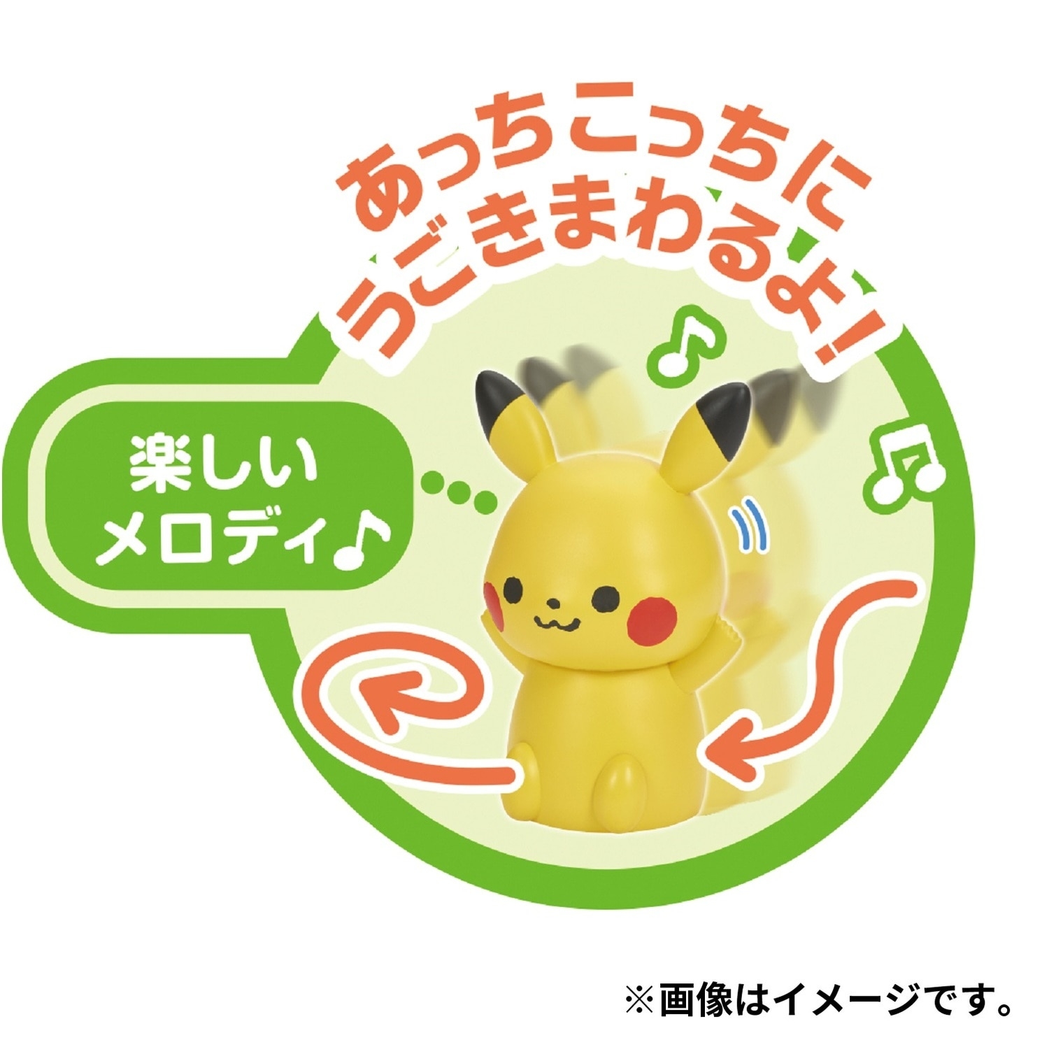 モンポケ やわらか おいかけっこピカチュウ |【公式】ポケモン モンポケ やわらか おいかけっこピカチュウ |【公式】ポケモン